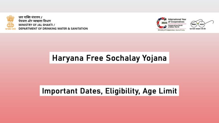 Haryana Free Sochalay Yojana 2025 : हरियाणा निःशुल्क शौचालय