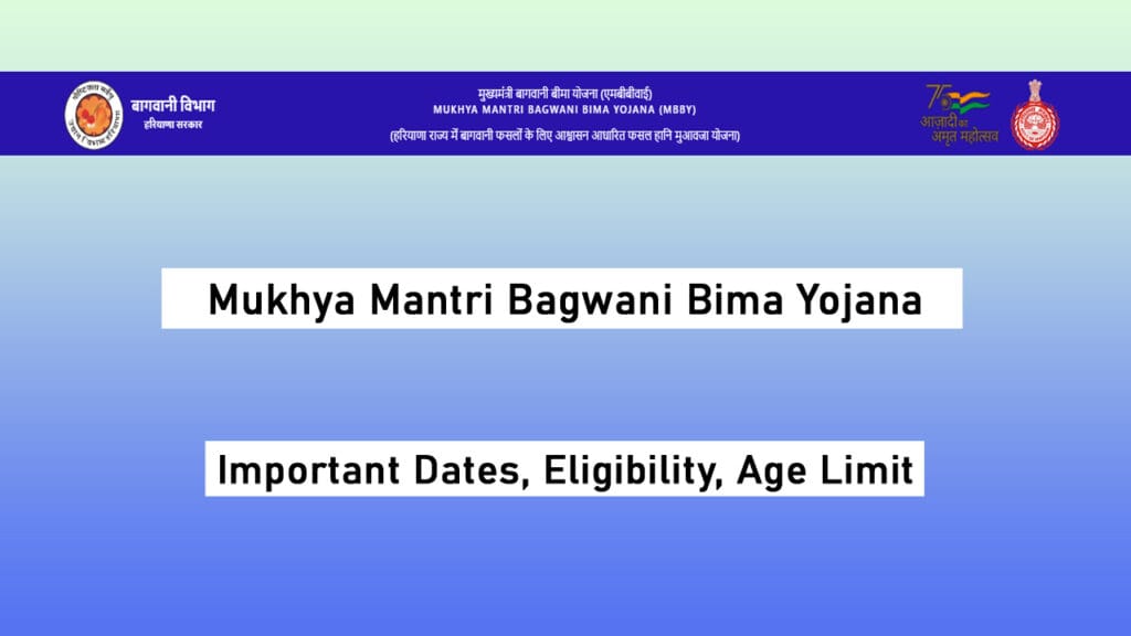 Mukhya Mantri Bagwani Bima Yojana 2025 : मुख्यमंत्री बागवानी बीमा योजना